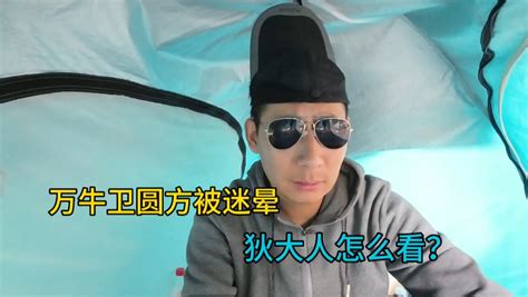 名侦探圆方重装骑行西藏，没想到突然睡着，这究竟是谁在搞鬼？ 肥鹰精致流浪 肥鹰精致流浪 哔哩哔哩视频