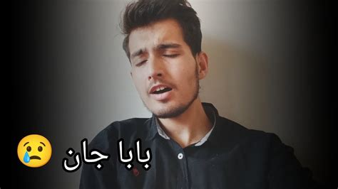 Baba Jan Noha 2023 Shahid Jafry Youtube