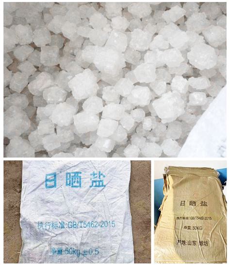 大颗粒盐 工业盐 日晒海盐 锅炉 水处理 厂家直销 养殖 自家盐场 阿里巴巴
