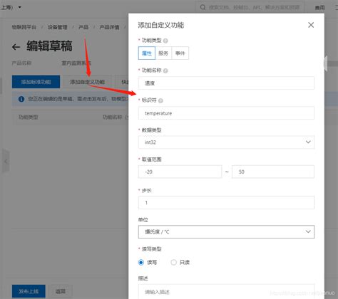 【物联网开发】基于stm32和阿里云的室内温、湿、亮度监测系统（二）—— 配置阿里云物联网平台及设备端连接测试阿里云物联网平台配置32 Csdn博客