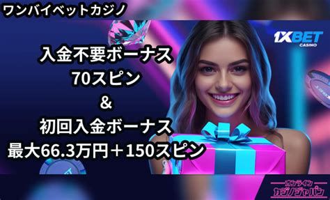 オンラインカジノジャパン｜最新オンカジの入金不要ボーナス比較ランキング＆ニュース満載