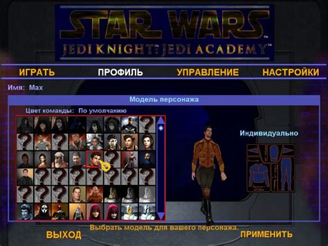 Игру Star Wars Jedi Knight Jedi Academy Nashvillemedia