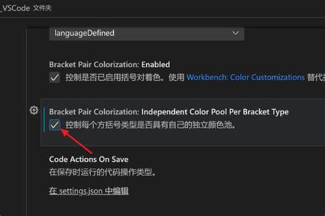Vscode怎么设置不同括号有不同颜色 Vscode设置不同括号有不同颜色方法 太平洋电脑网