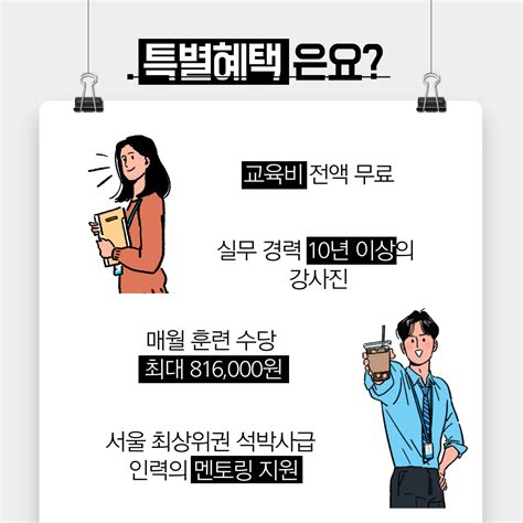 [고용노동부 현대전문직업학교] Ai 기반 빅데이터 분석 개발과정 교육생 모집 ~12 17 한국pr협회 취업정보∙공모전