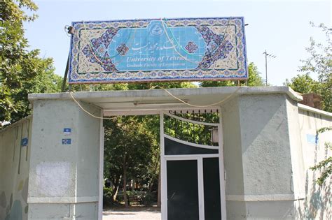 دانشکده محیط زیست در رشته جدید محیط زیست شهری دانشجو می‌پذیرد ایرنا