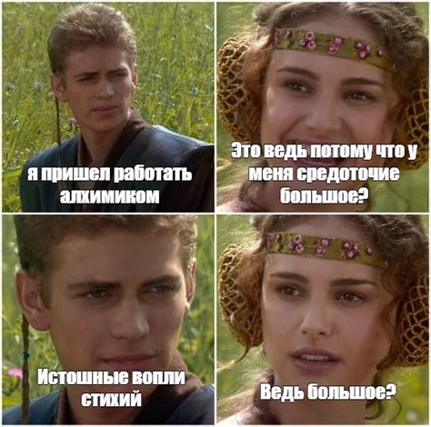Сomics Meme Это ведь потому что у меня средоточие большое я пришел работать алхимиком