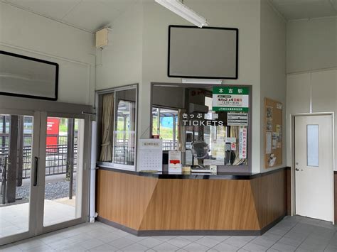 トマム凪 on Twitter 気仙沼線BRTの本吉駅で降りたこの駅から気仙沼方面へは盛岡支社エリアきっぷ販売窓口があるが営業日は