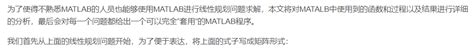 matlab求解线性规划（含整数规划和0 1规划）问题 奋斗者 1 博客园