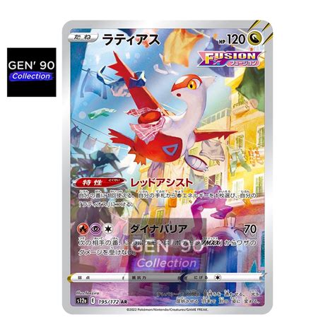 PTCG VSTAR Universe S A AR VMAX VSTAR CHR CSR VER GEN Shopee