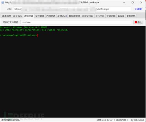Hvv Webshell Freebuf