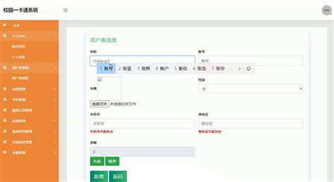 基于ssmjsp的java校园一卡通管理系统（源代码含文档） 聚创网