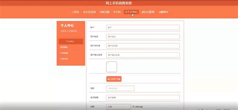 基于java网上手机销售系统设计实现源码lw部署文档讲解等 Csdn博客