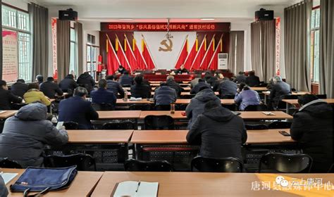 唐河县开展“移风易俗·倡树文明新风尚” 进帮扶村宣讲活动引导居民村民
