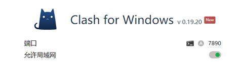 Clash for Windows Allow Lan 功能的使用 kookeey产品使用手册