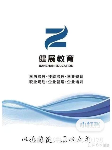 成人继续教育学历提升！ 知乎