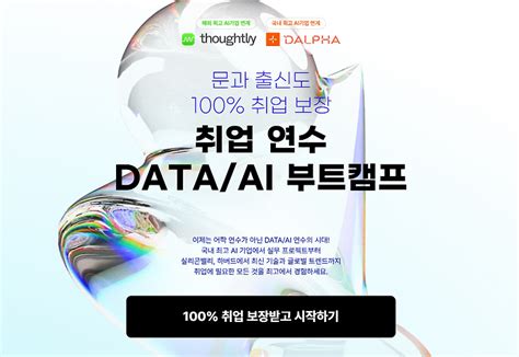 6 Ai로 돈을 벌다 데이터 기반 비즈니스와 수익 모델