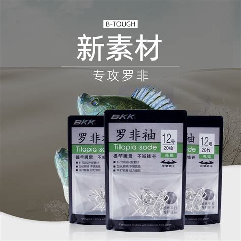 BKK罗非袖黑坑钓罗非鱼钩专用无倒刺钓钩罗飞鱼钩长柄白袖鲫鱼钩 虎窝淘