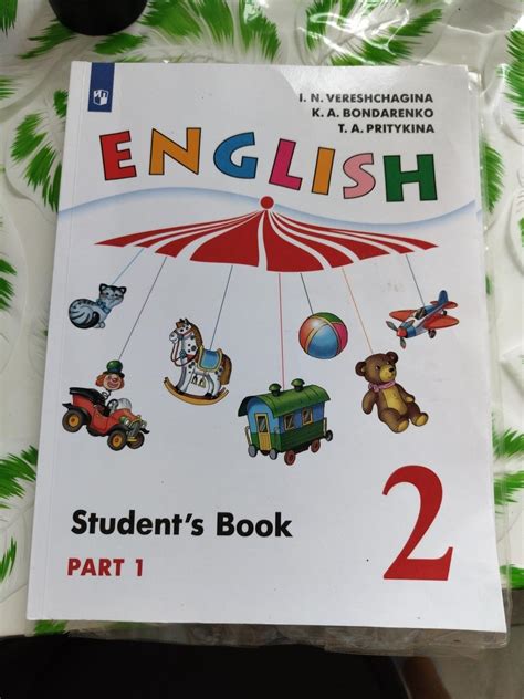 Учебник Английский язык 2 класс Верещагина И Н купить в Москве цена