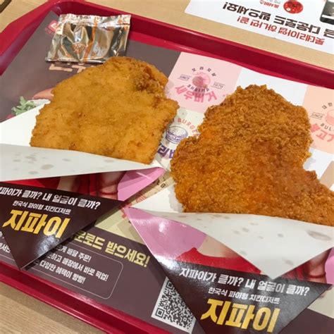 롯데리아 지파이 고소한맛하바네로 먹어 본 솔직후기 지파이 하바네로롯데리아 하바네로 지파이롯데리아 메뉴 추천롯데리아 신메뉴 네이버 블로그