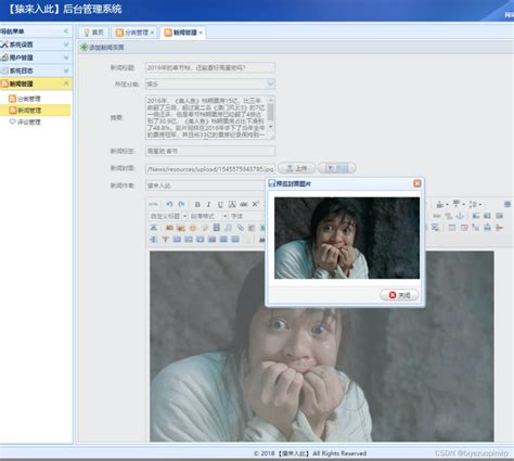 基于ssm的新闻管理系统牛怀岗林关成基于ssm框架的新闻发布管理系统设计与实现 J 现代电子技术20204 Csdn博客