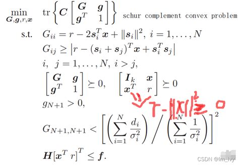 在定位应用中将非凸问题转化为半定规划semidefinite Programming（sdp）的过程怎么把一个问题变成sdp Csdn博客