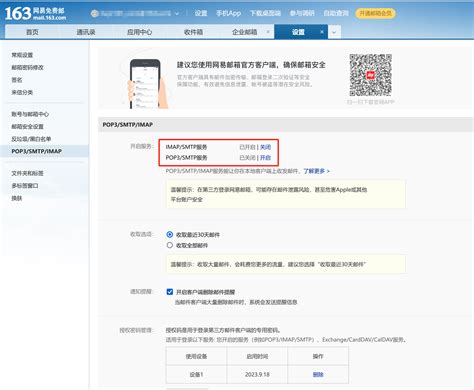 Java实现发送邮件功能java实现邮箱通知功能 Csdn博客