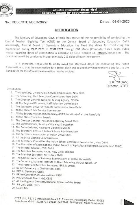 Ctet 2023 Notice सीटेट परीक्षा की डेट को लेकर नया नोटिस जारी अन्‍य
