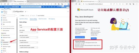 【azure 应用服务】app service 默认页面暴露tomcat版本信息，存在安全风险 知乎