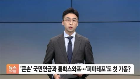 조하준의 직설 아랫돌 빼서 윗돌 괴기 굿모닝충청