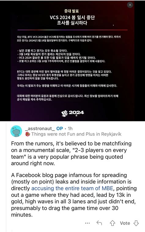 롤 베트남 Vcs리그 승부조작 의심으로 무기한 중단 Dogdripnet 개드립