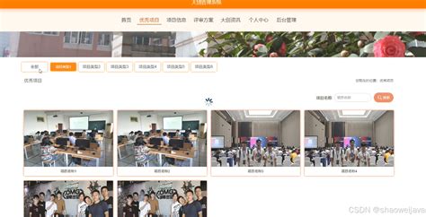 大创管理系统（源码数据库万字文档） Csdn博客