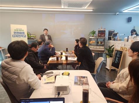 동두천시 주민과 함께한 보산동 도시재생 안전마을 디자인수립 교육 성료