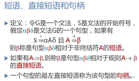 编译原理11：lr分析、句柄、lr文法lr1分析法的复杂度 Csdn博客