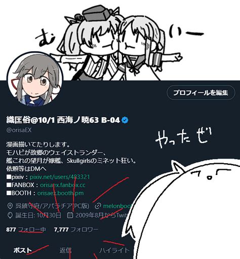 艦これ「進水日なのに漫画描くネタが特に無かったでありますな 艦これ版深夜の真剣お絵描」織匡俗☢️次は超比叡祭と霧島オンリーの漫画