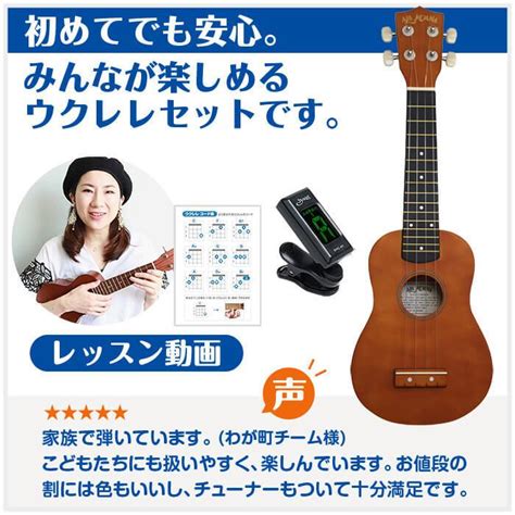 ウクレレ 初心者 セット Ukulele Soprano 小さな ソプラノサイズ 入門 初心者セット Uk100g Ctジャイブ
