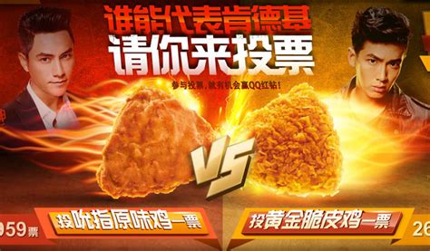 肯德基炸鸡pk，吮指原味鸡vs黄金脆皮鸡，哪一款更能代表肯德基 肯德基优惠促销 5ikfc电子优惠券