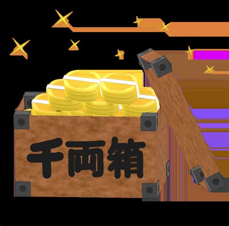 小判が入った千両箱のイラスト いらすとマッピング