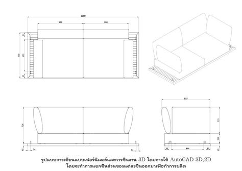 ผลงาน ตัวอย่างงานเขียนแบบ จาก Auto Cad 3d 2d