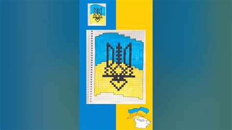 💙Як намалювати прапор України How To Draw The Flag Of Ukraine💛