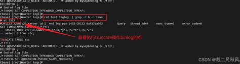 MySQL使用binlog日志恢复数据 mysqlbinlog CSDN博客
