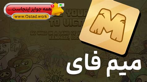 کد میم فای DIAMOND HANDS PAPER HANDS استادورک