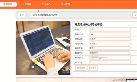 Nodejs694vue网上家教管理系统vscode毕业设计项目推荐基因vue Vscode的web课程设计 Csdn博客