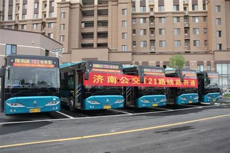 济南公交t21路高峰通勤快速巴士开通运行