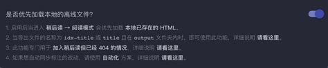 保存newsletter到简阅 稍后读列表可以看到文章但是无法加载本地html · Issue 3754 · Kenshin