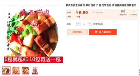 人造肉做的红烧肉来了，能让中国消费者买单吗？ 爱范儿