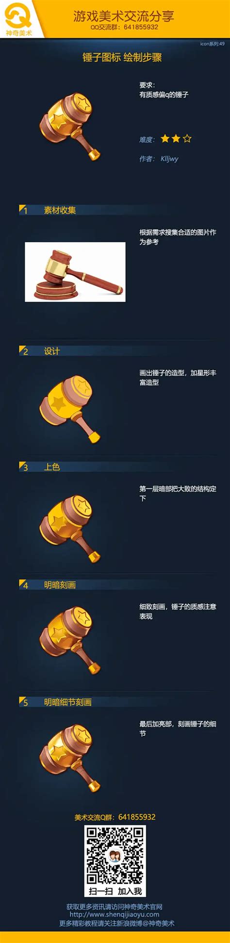 神奇美术游戏ui就业基础班暑期班即将开课，报名请至 Course 233772 花瓣网
