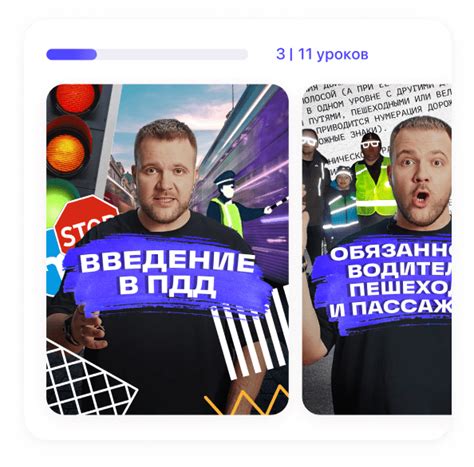 Теория ПДД в автошколе Баранка