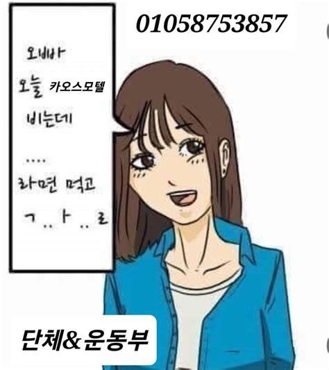 오픈 오픈 했습니다 친구 가족 각종모임 카오스에서준비하세요 💪 운동선수분들과 단체숙박으로 최적합 🏟 김천종합운동장 10분이내