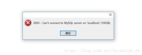 Cant Connect To Mysql Server On Localhost（mysql日常小问题）can Not Connect