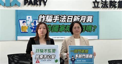 詐騙案去年財損近70億 民眾黨團：「打詐國家隊」只會踢皮球 政治 Ctwant